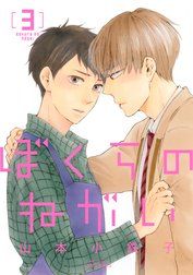 BL｜LINE マンガ