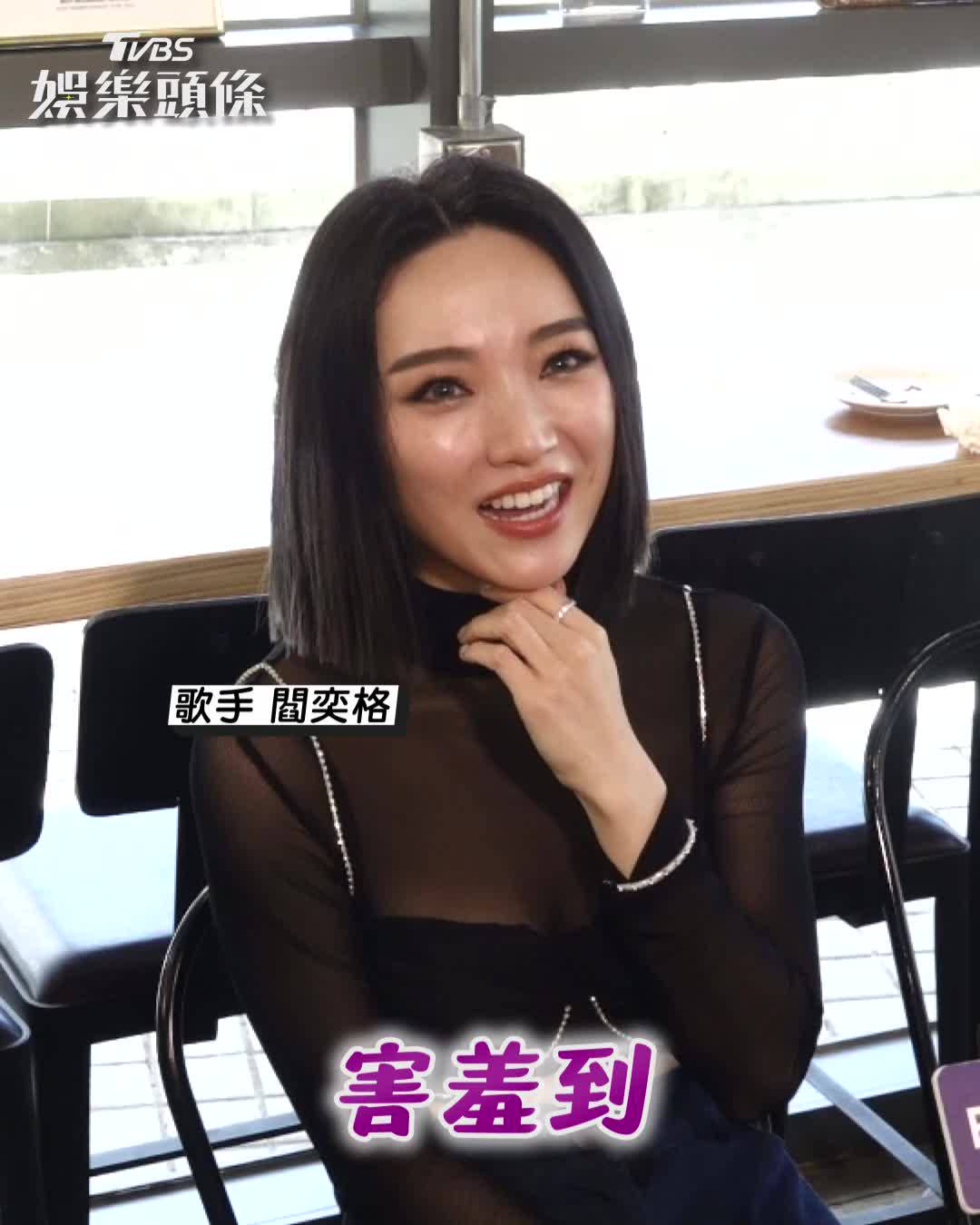 影音／閻奕格1舉動避當小三！ 曝男友像彭于晏被笑3年 | TVBS娛樂頭條 | LINE TODAY