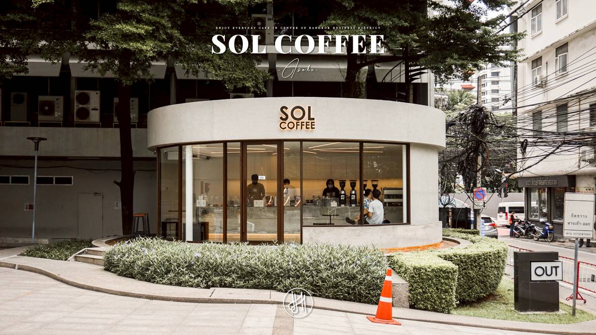 SOL COFFEE | นิยามของร้านกาแฟหน้าออฟฟิตในอโศกจะเปลี่ยนไปอย่างสิ้นเชิง ...