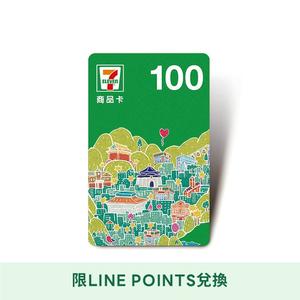 LINE 禮物