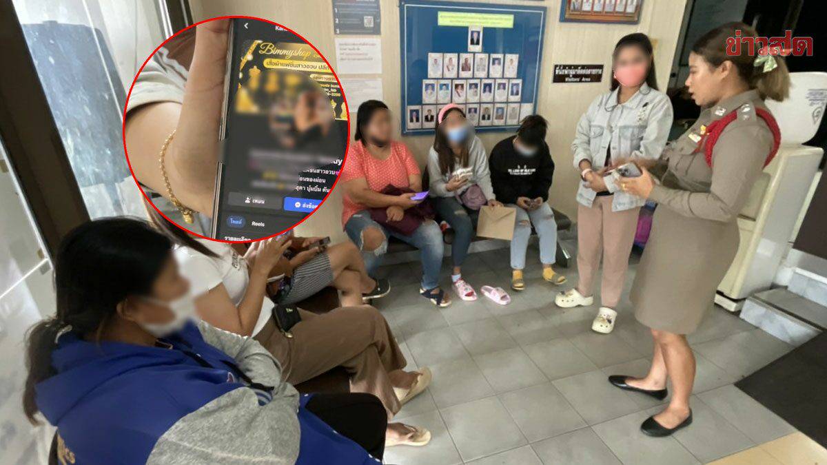 ผู้เสียหายเพียบ ทยอยแจ้งตร.เอาผิด สาวเท้าแชร์ ปิดบ้านลอยแพลูกแชร์200คน | Khaosod | LINE TODAY