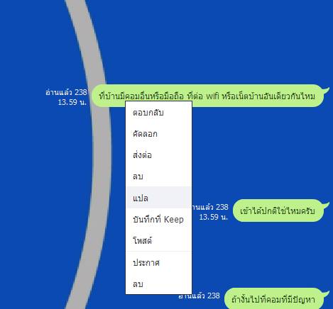 Beartai.com | ฟีเจอร์ใหม่บน LINE PC, Mac ทำตัวหนังสือ " ตัวเอียง " ตัวหนา" ได้แล้ว ส่วนบนมือถือ ...