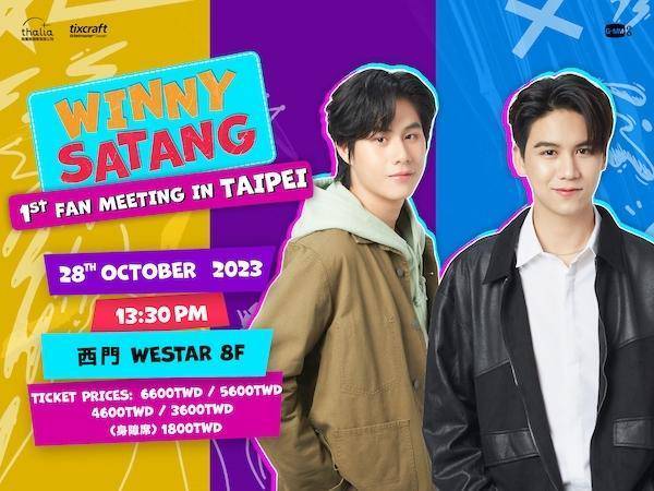 Winny、Satang與粉絲台北相見！ 4票價中秋開賣「共度甜蜜午後」 | 鏡週刊 | LINE TODAY