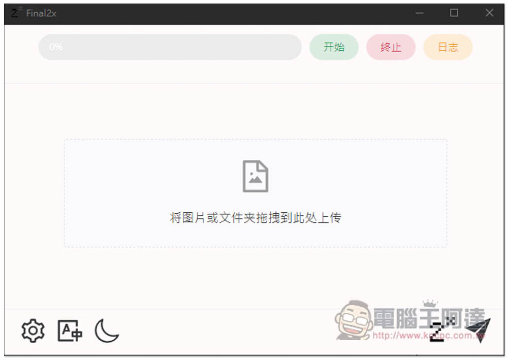 Final2x 免費開源圖片解析度無損放大軟體，效果超讚、支援 CPU 和 GPU、多種模型 | LINE購物