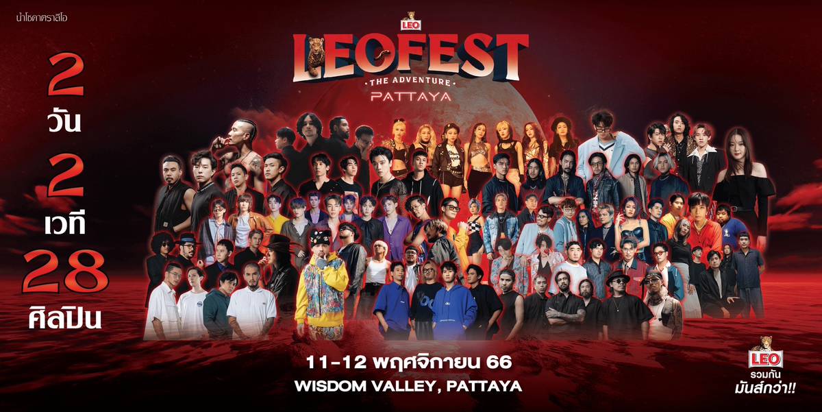 LEO FEST The Adventure Pattaya: Thailand's Hottest Year-End Music ...