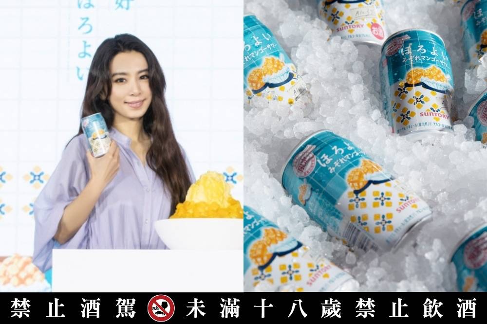 台灣獨賣！HOROYOI 微醉 10 週年限定「芒果冰風味沙瓦」 重現記憶中的芒果冰酸甜滋味 | 上報 | LINE TODAY