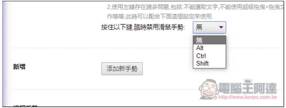 CLEAN crxMouse Gestures 為你的瀏覽器加入滑鼠手勢操作，提升操作效率（Chrome/Edge） | LINE購物