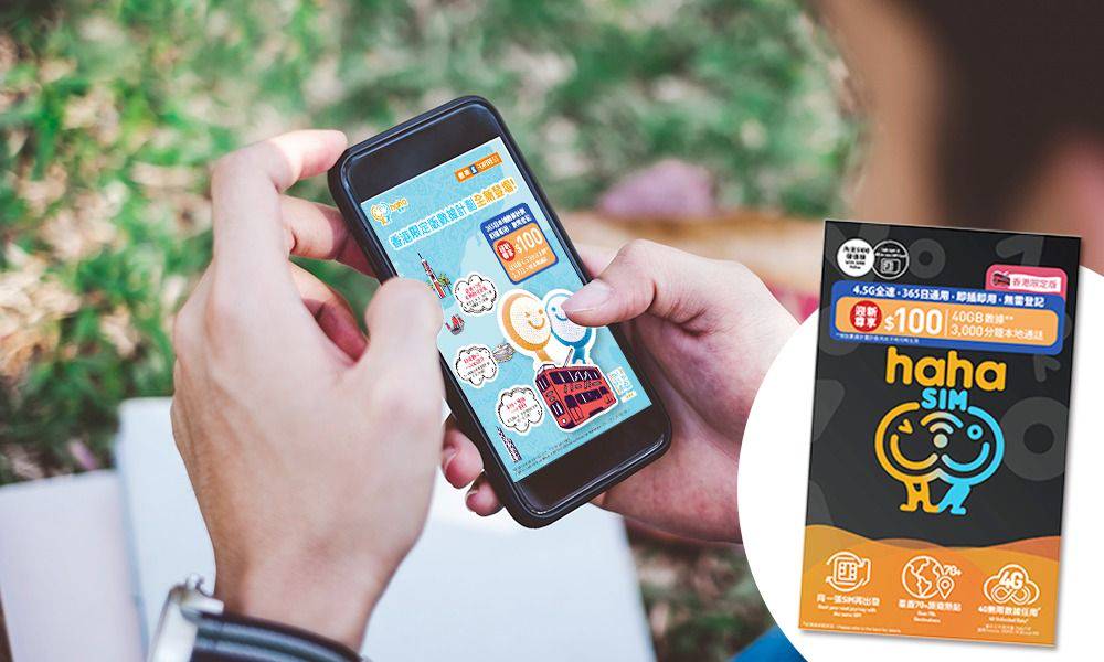 haha SIM香港限定版數據計劃登場！迎新尊享$100 40GB 4.5G全速本地數據 | 新假期 | LINE TODAY