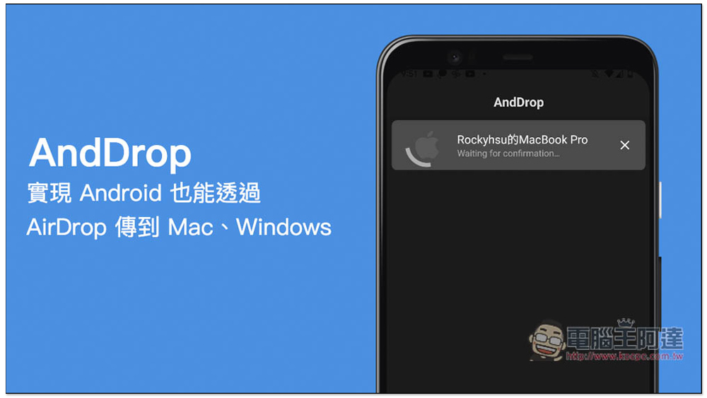 AndDrop 實現 Android 也能透過 AirDrop 傳到 Mac，隔空傳檔給 Windows | LINE購物