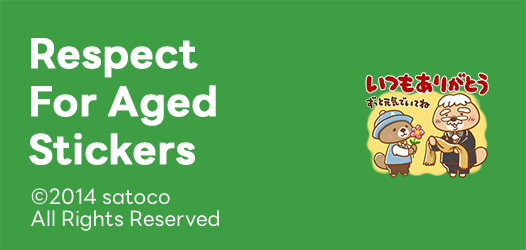 Respect For Aged Stickers | LINE STORE