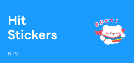 Hit Stickers | LINE STORE