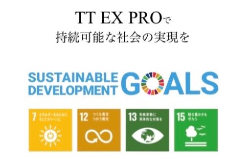 TT EX PRO | LINE Official Account