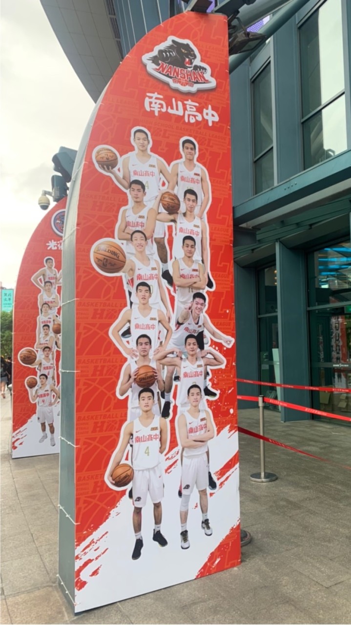 南山高中（nssh）🏀籃球粉絲團