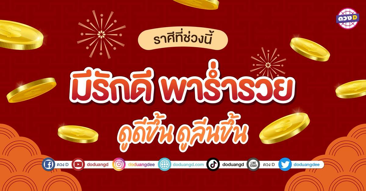 Predict your fortune! 5 horoscopes for October 2023, enjoy good love ...