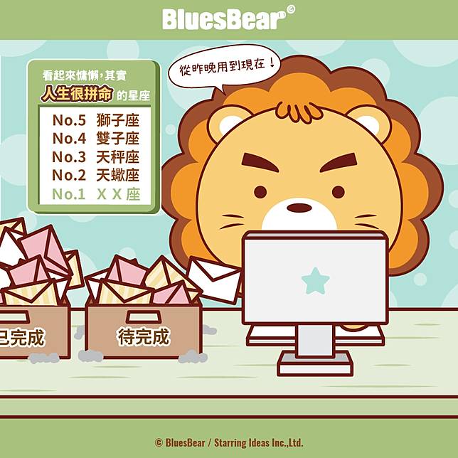 看起來慵懶，其實人生很拼命的星座 | BluesBear 星座小熊 | LINE TODAY