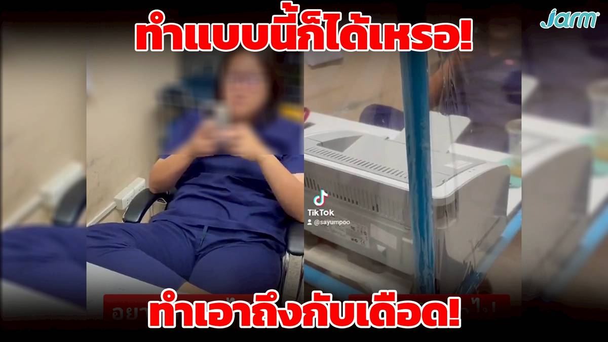 ทำแบบนี้ก็ได้เหรอ! นั่งเล่นมือถือไม่สนใจ | Jarm.com | LINE TODAY