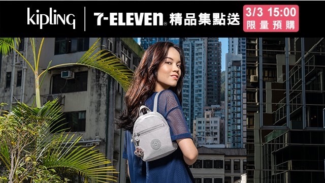 Kipling x 7-ELEVEN 開始預購啦！ | LINE購物
