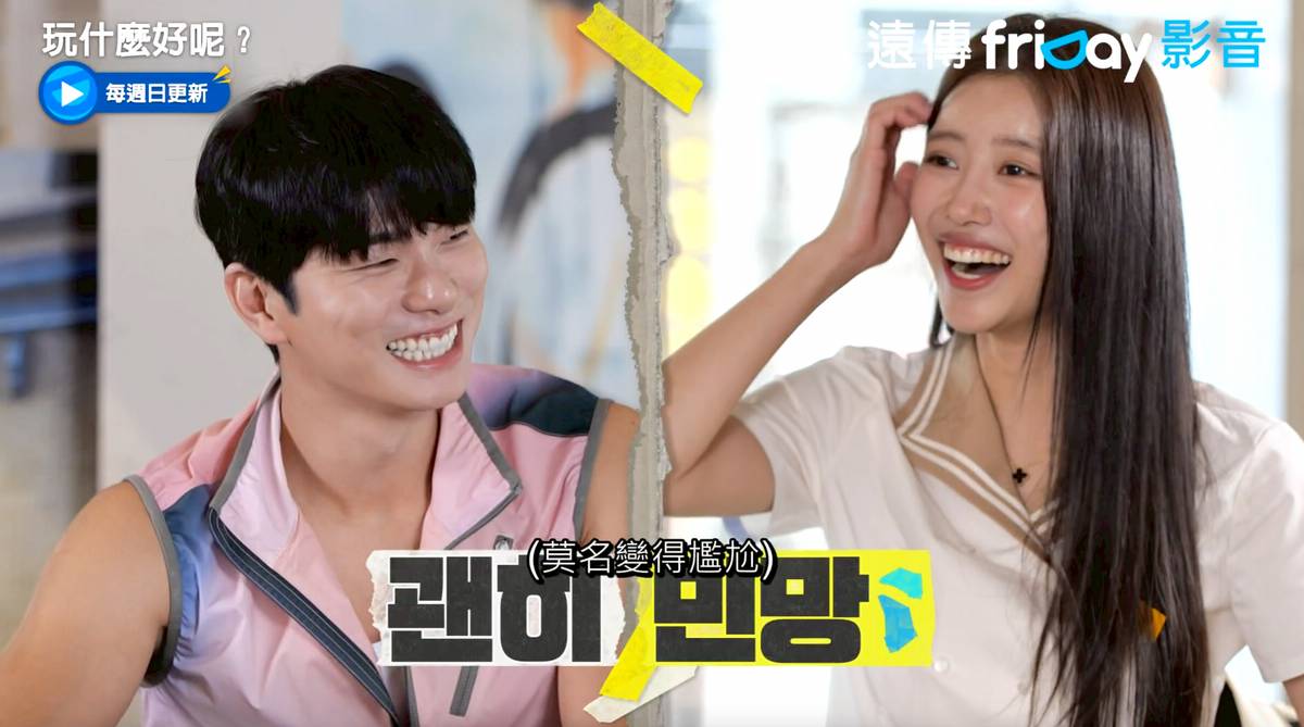 玩什麼好呢##ep197_真的動心？伊庚認了把美珠照片貼飲水機上XD | LINE TODAY 追劇 | LINE TODAY