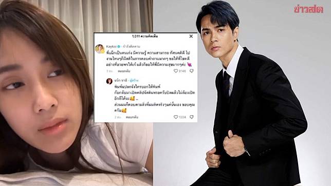 ดราม่าถล่มเลิกกันมั้ย เก๋ไก๋ ลบคลิป เปิดข้อความถึง แน็ก ขอให้โชคดี จับตาสัมพันธ์ | Khaosod ...