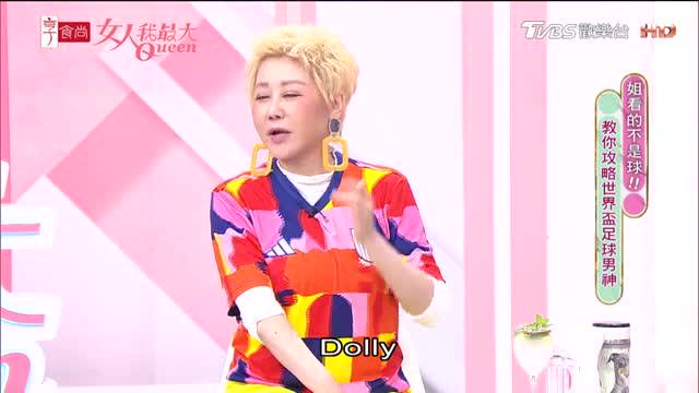 要怎麼吸引到愛看世足賽的男神？ IVAN老師現場改造Dolly妝容，秒變深邃有神桃花眼 | 女人我最大影音 | LINE TODAY