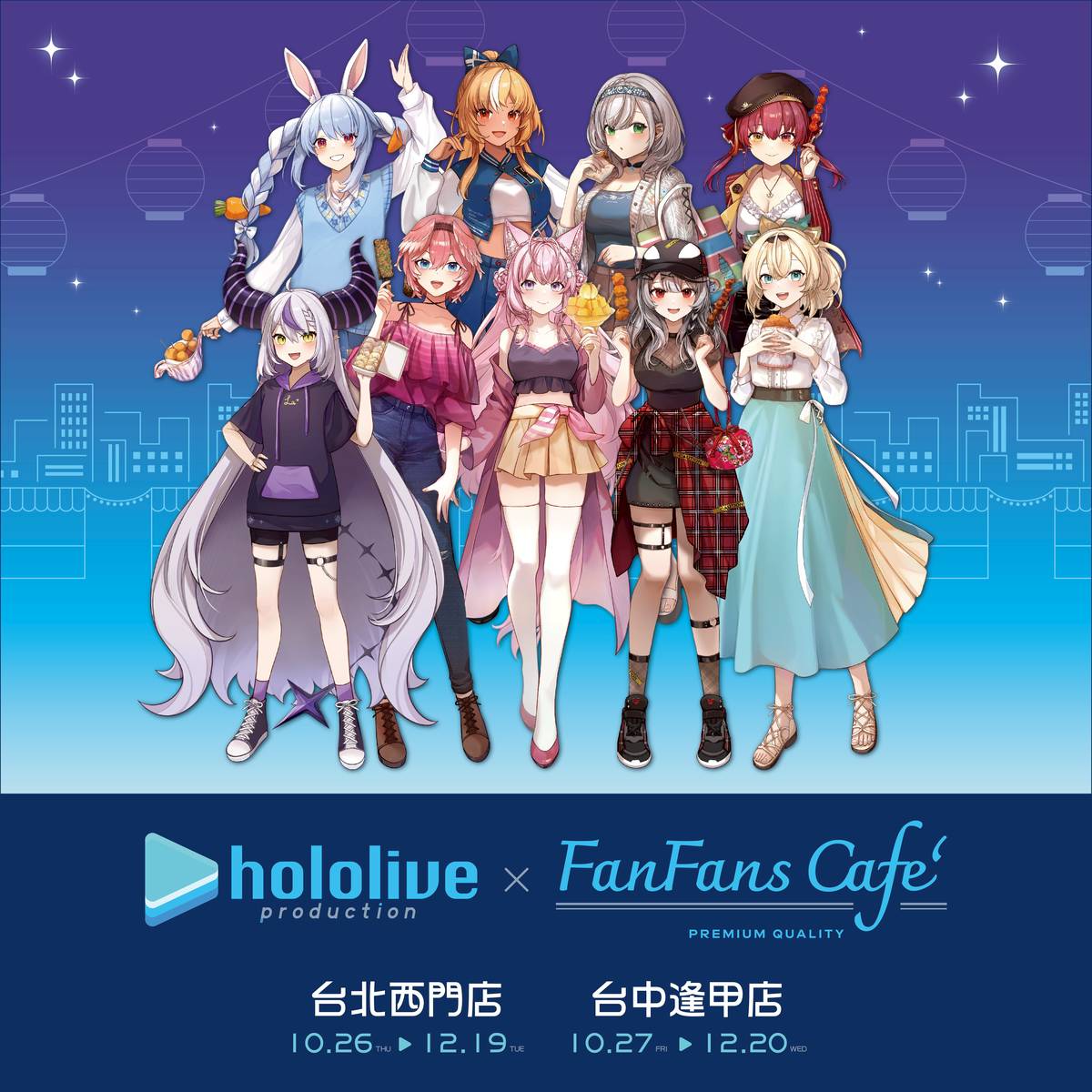 hololive production X FANFANS CAFÉ主題咖啡廳來了PEKO！秘密結社holoX首次海外合作登場 | Japaholic | LINE TODAY