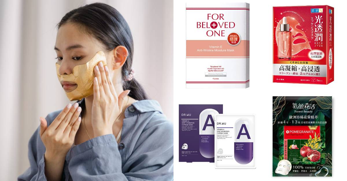2023開架「抗老面膜」推薦6款！Dr.Wu、寵愛之名、肌研號稱一夜回春丹，我的美麗日記百元享有貴婦級寵愛 | Bella儂儂 | LINE TODAY