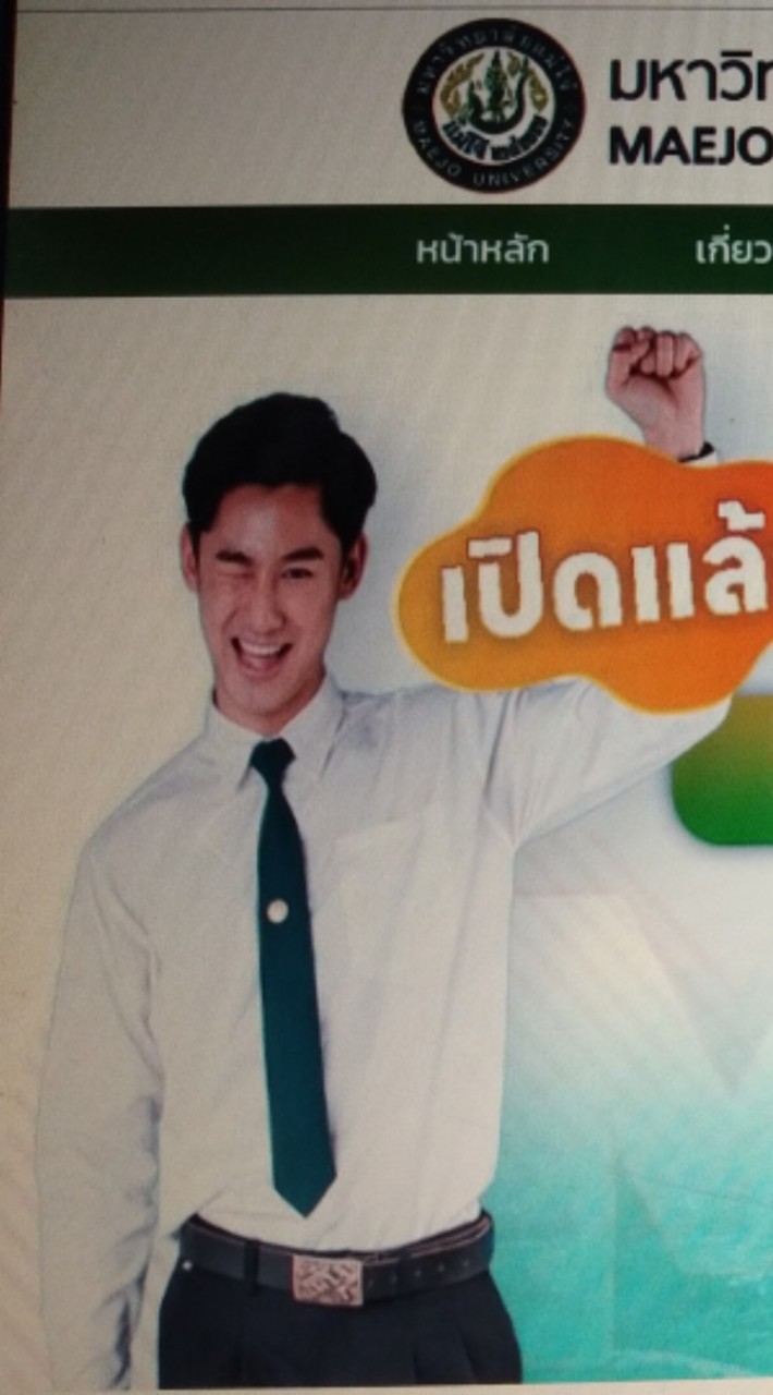 แม่โจ้ MOU 2567
