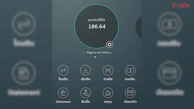 อึ้ง! สถาบันคุ้มครองเงินฝาก เผย คนไทยมีแค่เศษเงินติดบัญชีมากถึง 81 ล้านบัญชี | Khaosod | LINE TODAY