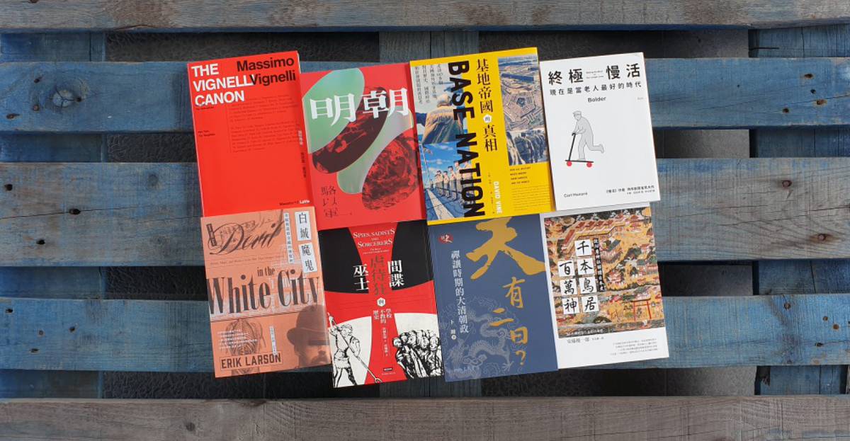 OB短評》#201 調度想像的極品好書懶人包 | Openbook閱讀誌 | LINE TODAY