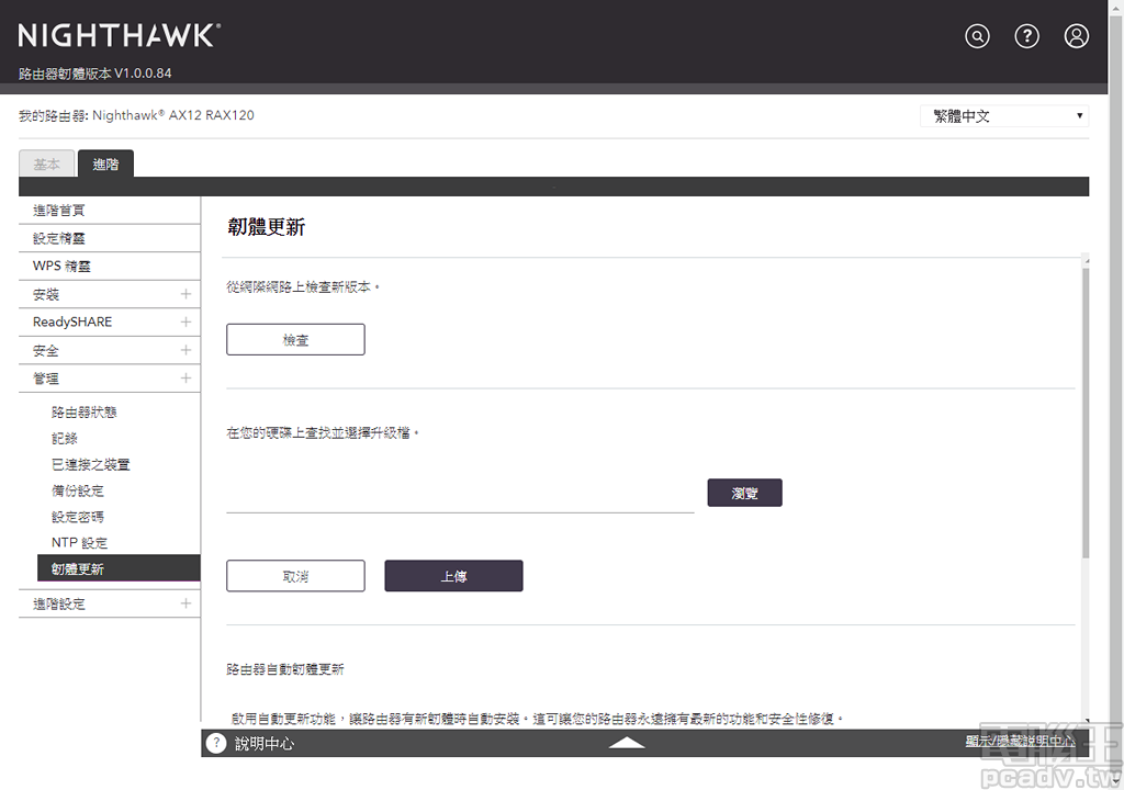 Netgear Nighthawk AX12 RAX120 導入 5Gbps 有線網路！Qualcomm Wi-Fi 6/802.11ax 初 ...