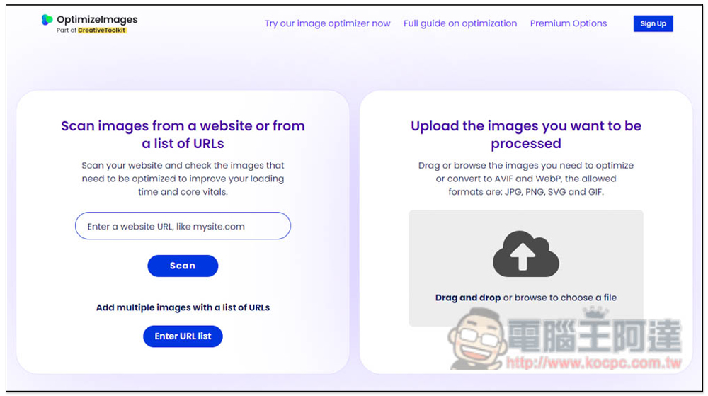 OptimizeImages 線上圖片壓縮、轉檔免費服務，還提供加入浮水印功能 | LINE購物