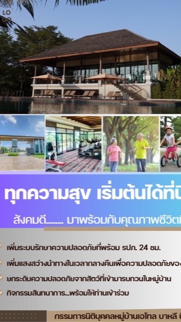 คณะกรรมการนิติบุคคล บาหลี ADO1