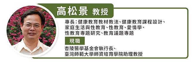 台灣性與情感教育充足嗎？建立 3 觀念，解決年輕世代「愛無能」 | Heho 健康（台灣） | LINE TODAY