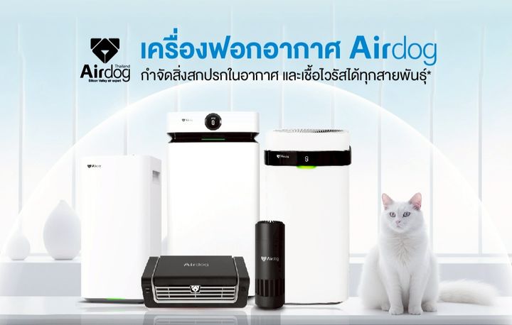 Airdog Thailand | LINE Official Account