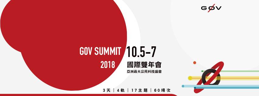 g0v Summit 2018 即將揭幕，23 國公民駭客用科技翻轉社會 | 科技新報 | LINE TODAY
