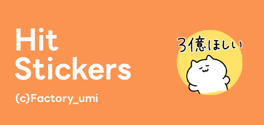 Hit Stickers | LINE STORE