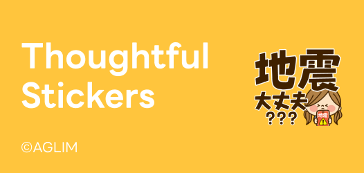 Thoughtful Stickers | LINE STORE
