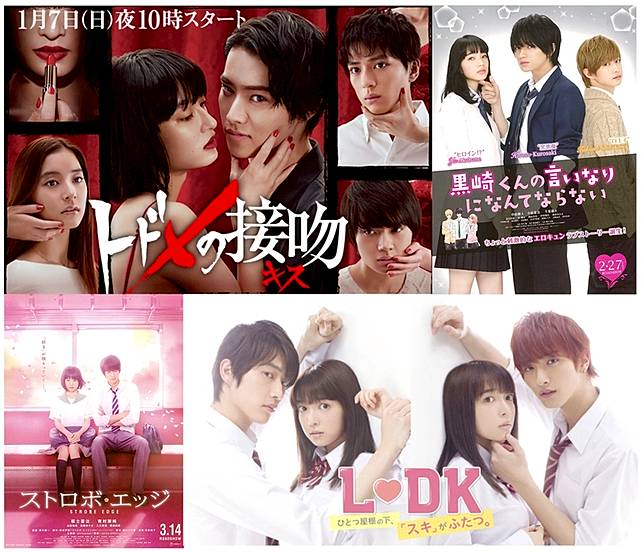 ซีนเขิน ๆ ที่ต้องมีในซีรีย์ญี่ปุ่น | DACO THAI | LINE TODAY