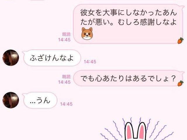 むしろ感謝しなさい… 失恋男が癒された「女子の励ましLINE」3つ（ananweb）