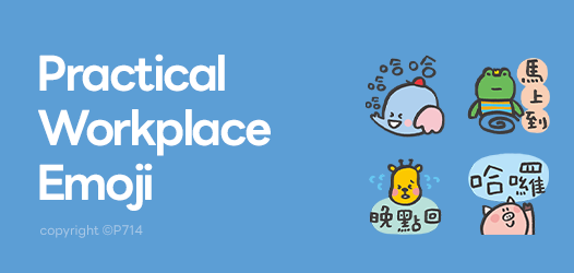 Practical Workplace Emoji | LINE STORE