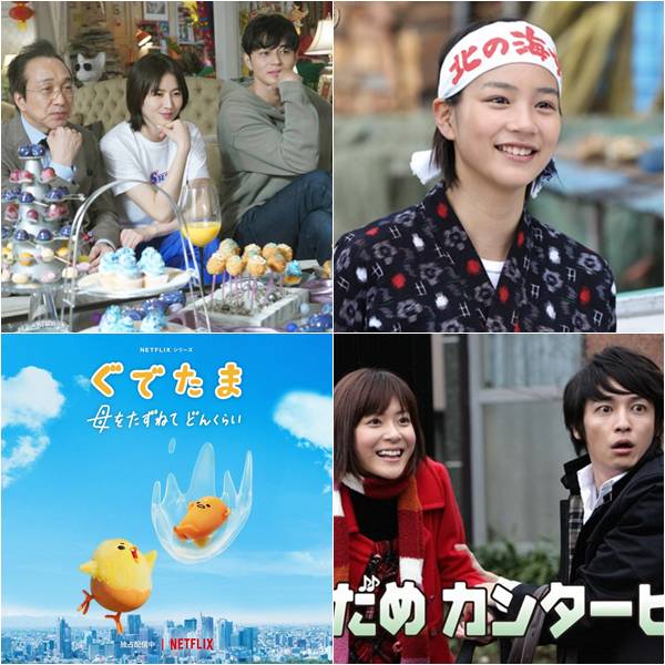 過年就看這部日劇！適合全家一起闔家觀賞的日劇5選 | Japaholic | LINE TODAY