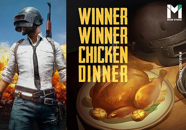สงสัยกันบ้างไหม : ทำไมเล่น PUBG ชนะแล้วถึงต้อง 'กินไก่'" | Main Stand | LINE TODAY