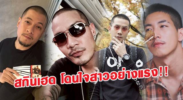 7 ดาราชายที่ตัดผมสกินเฮดแล้วเท่