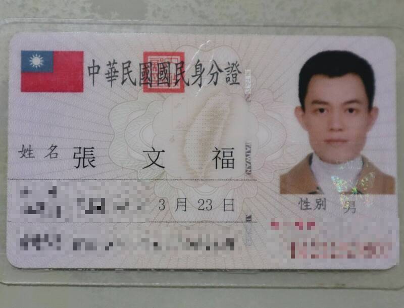 身分證上的國曆生日錯了50年 他一查才知真相 | 自由電子報 | LINE TODAY