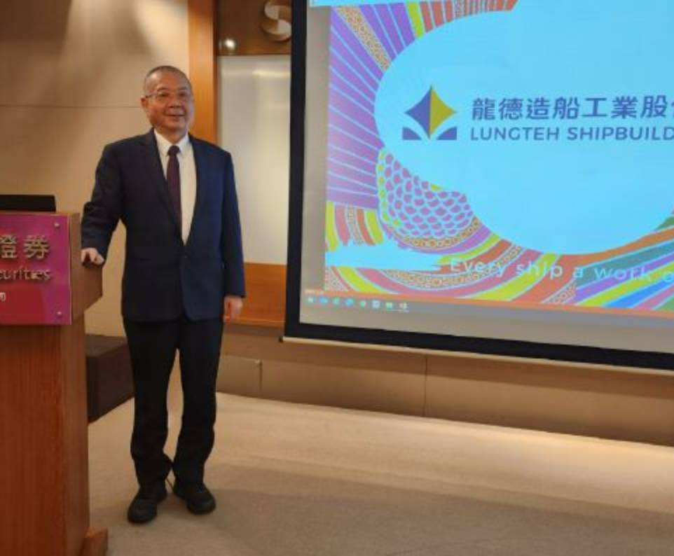 國艦國造商機撐腰，龍德造船3月上市 | MoneyDJ理財網 | LINE TODAY