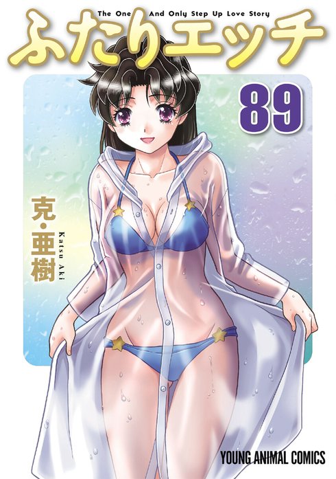 【5話無料】ふたりエッチ｜無料マンガ｜line マンガ
