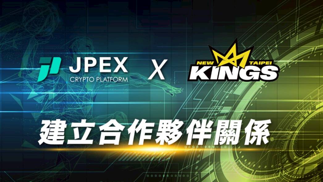 全球知名加密貨幣交易所JPEX 宣布與PLG新北國王籃球隊達成合作 | P. LEAGUE | LINE TODAY