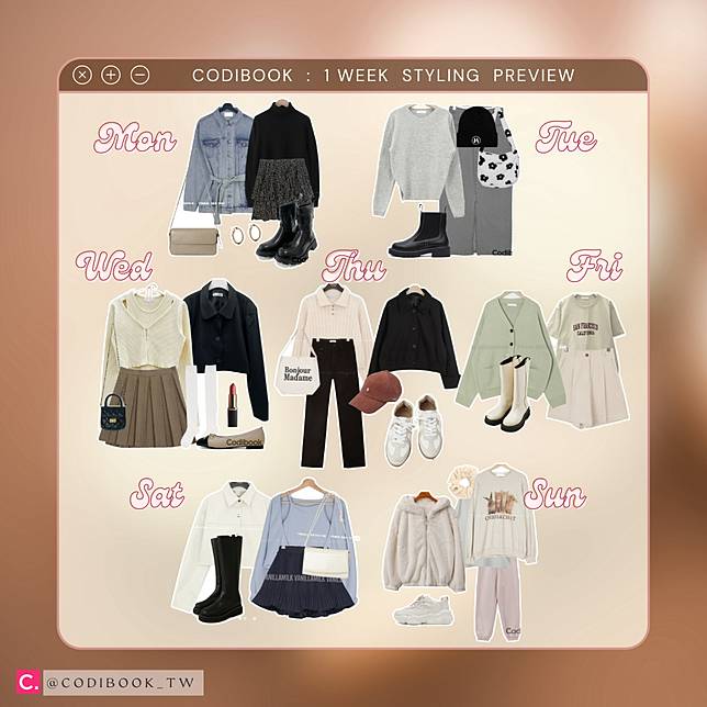 天天都是情人節的魔法！不懂浪漫也可以穿出甜蜜日常的一週穿搭 | Codibook | LINE TODAY