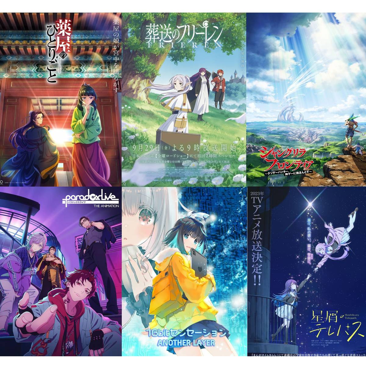 2023年秋季新番人氣推薦精選！不只有芙莉蓮還有哪些黑馬登場？ | Japaholic | LINE TODAY