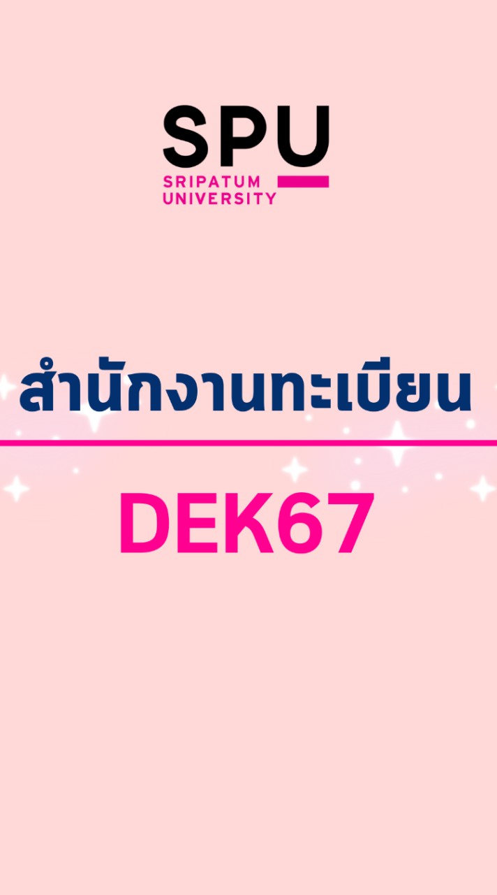 Freshy #DEK67 สำนักงานทะเบียน